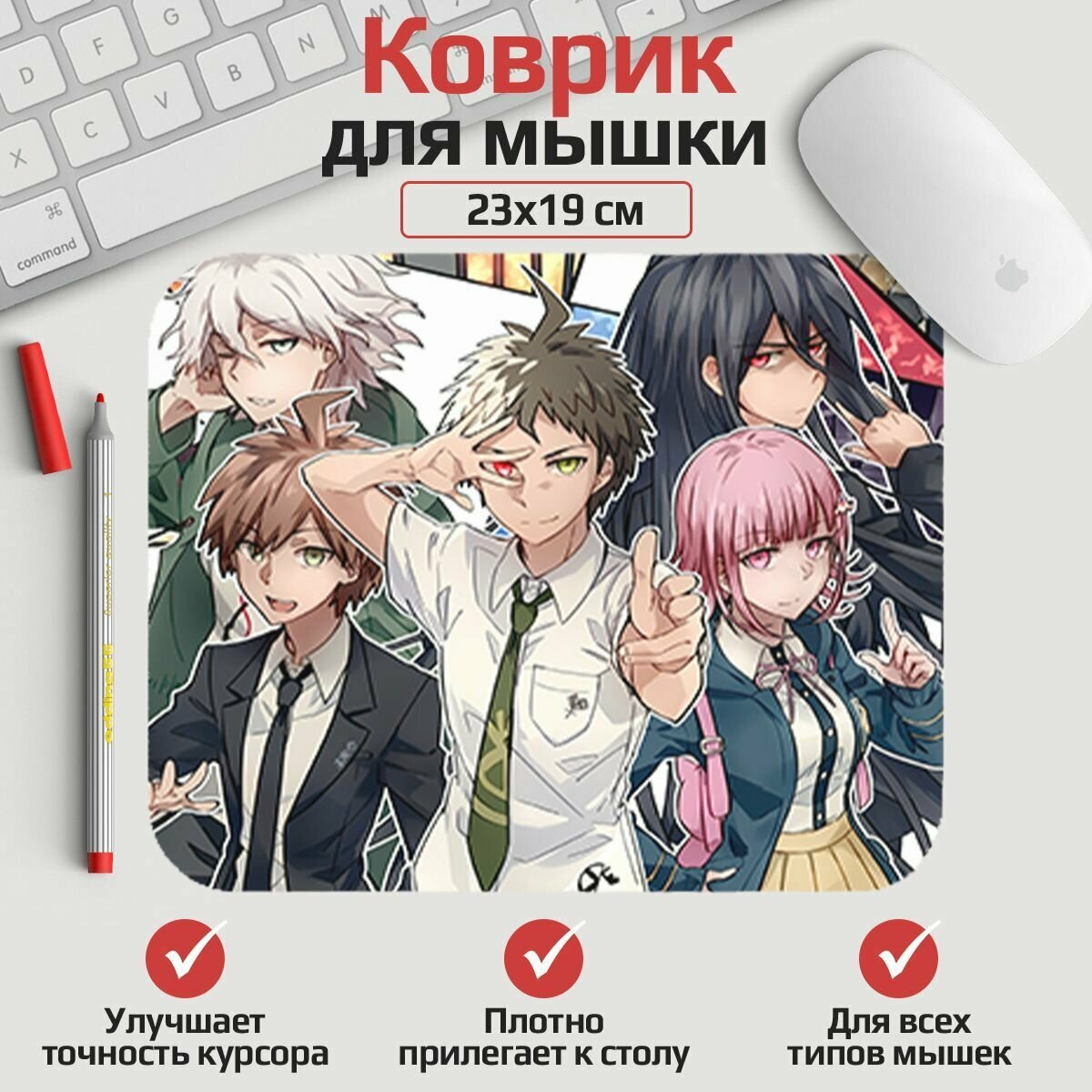 Коврик для мыши Danganronpa 23*19 см. Арт. MLKOW0069