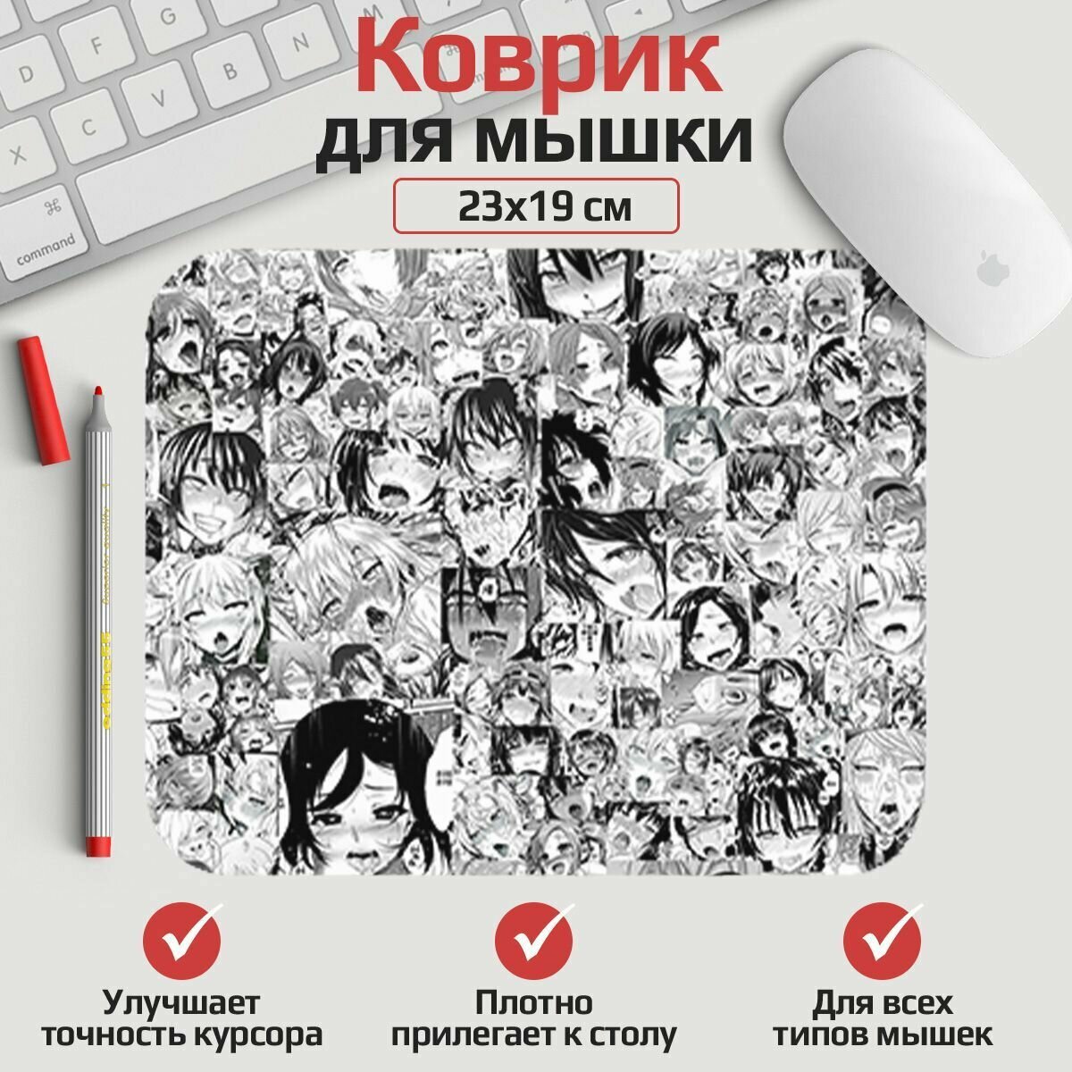Коврик для мыши Ахегао 23*19 см. Арт. MLKOW0768