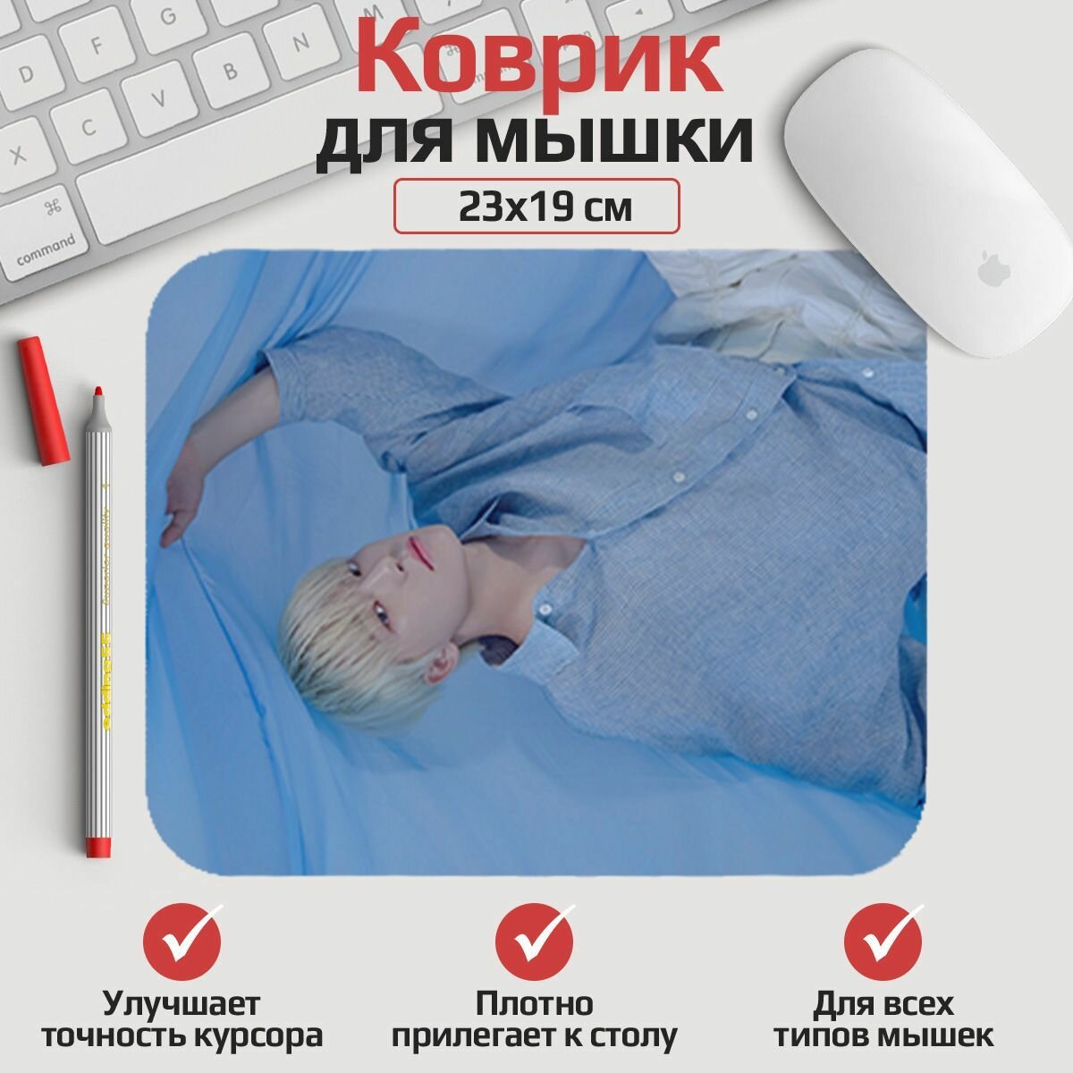 Коврик для мыши SEVENTEEN - Уджи 23*19 см. Арт. MLKOW0613