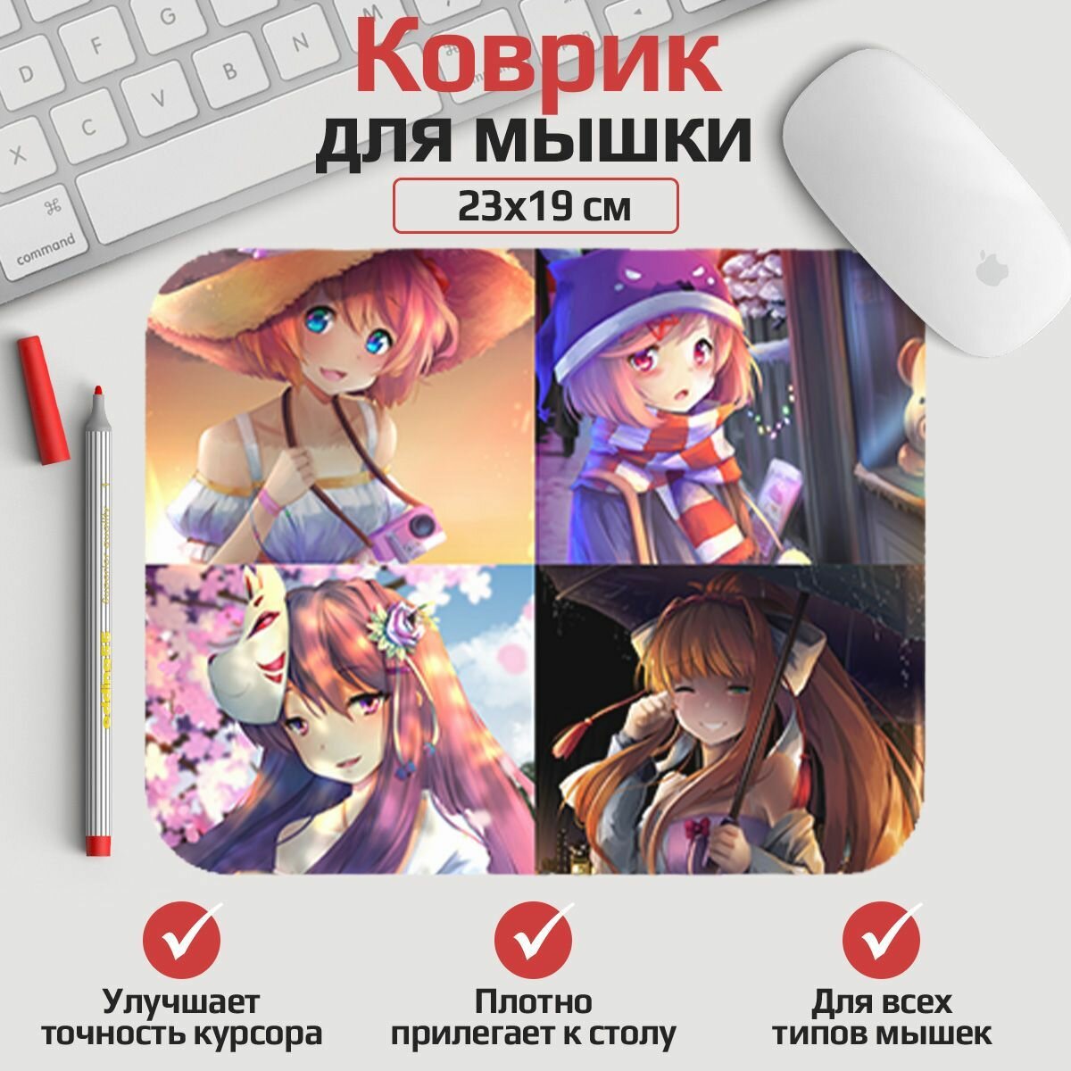 Коврик для мыши Doki doki literature club 23*19 см. Арт. MLKOW0144