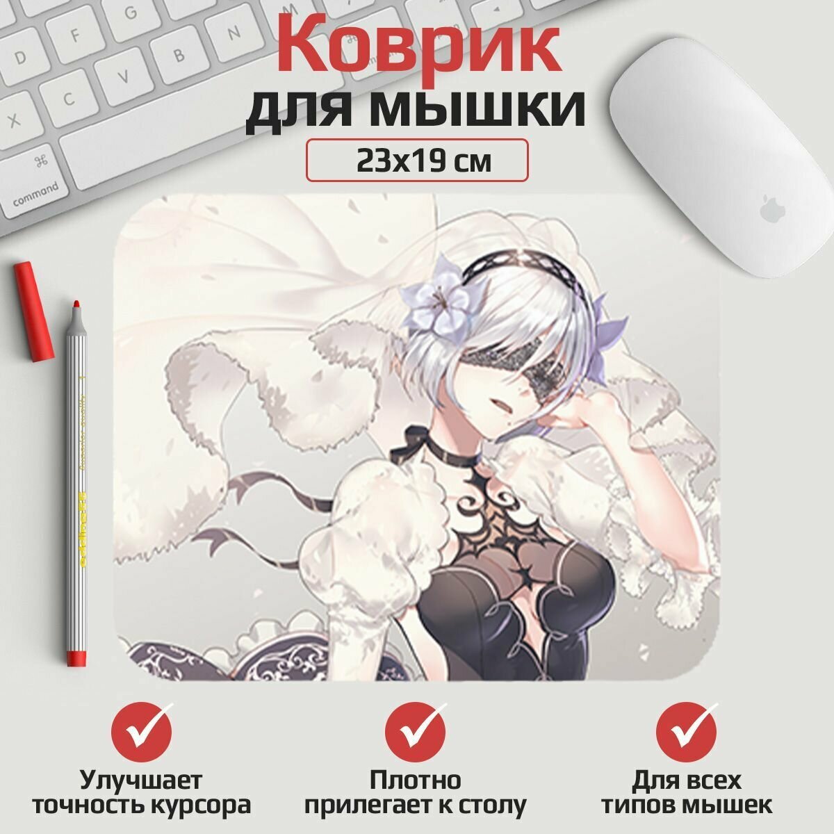 Коврик для мыши Nier Automata - 2B 23*19 см. Арт. MLKOW0572