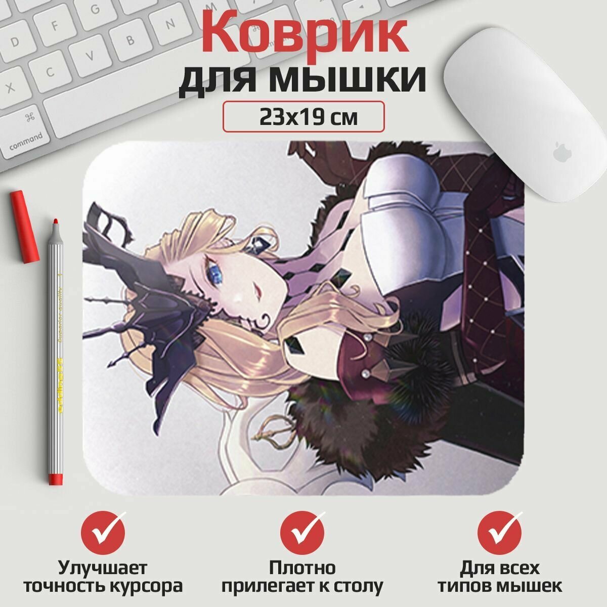 Коврик для мыши Genshin impact - Синьора 23*19 см. Арт. MLKOW0378