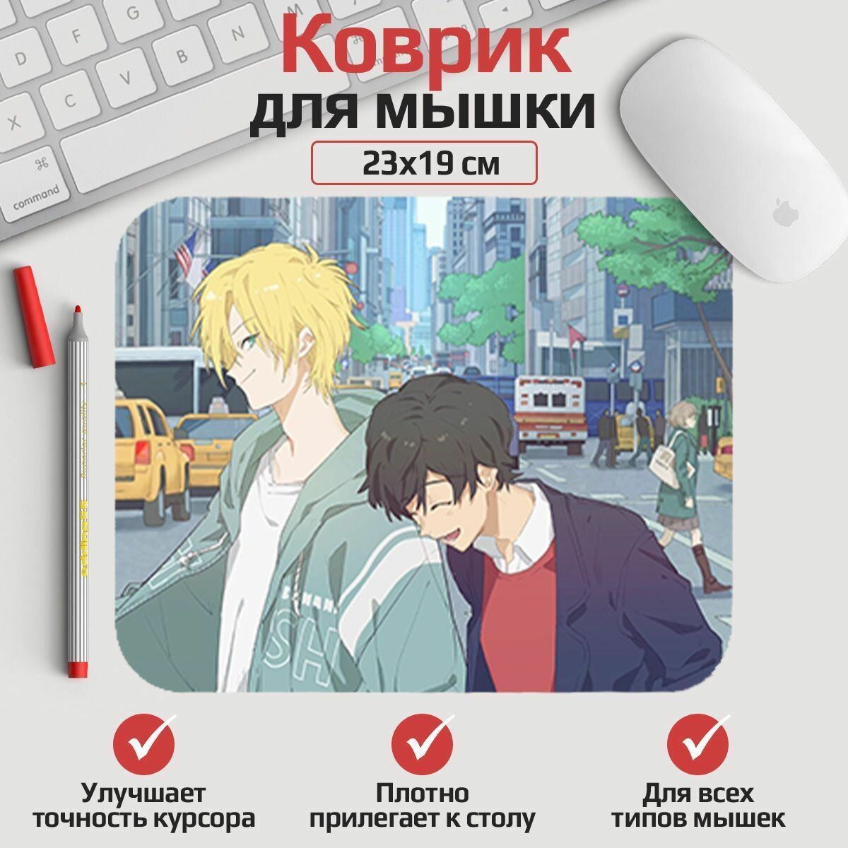 Коврик для мыши Банановая рыба - Эш и Эйджи 23*19 см. Арт. MLKOW0780