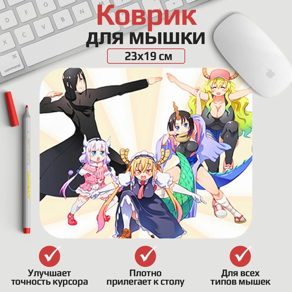 Коврик для мыши Дракон-горничная Кобаяши 23*19 см. Арт. MLKOW1208