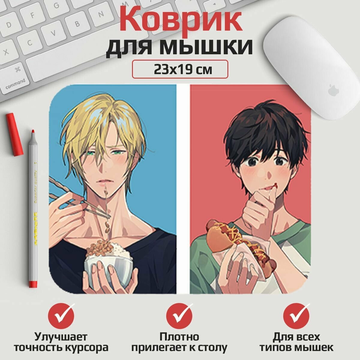Коврик для мыши Банановая рыба - Эш и Эйджи 23*19 см. Арт. MLKOW0792