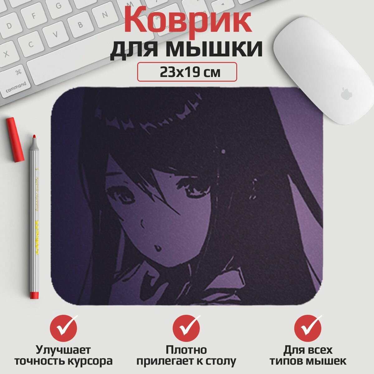 Коврик для мыши Doki doki literature club - Юри 23*19 см. Арт. MLKOW0165