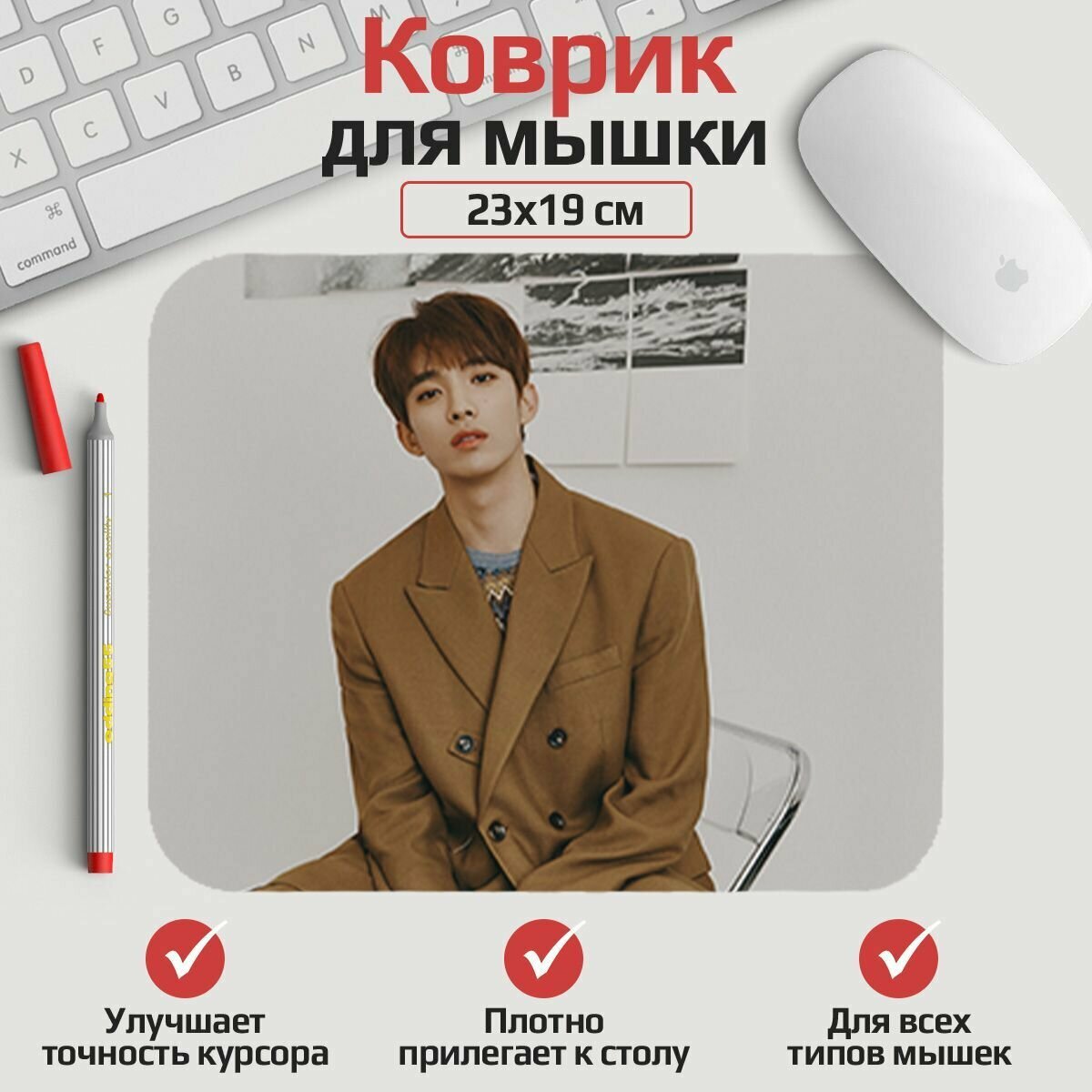 Коврик для мыши SEVENTEEN - Мингю 23*19 см. Арт. MLKOW0606