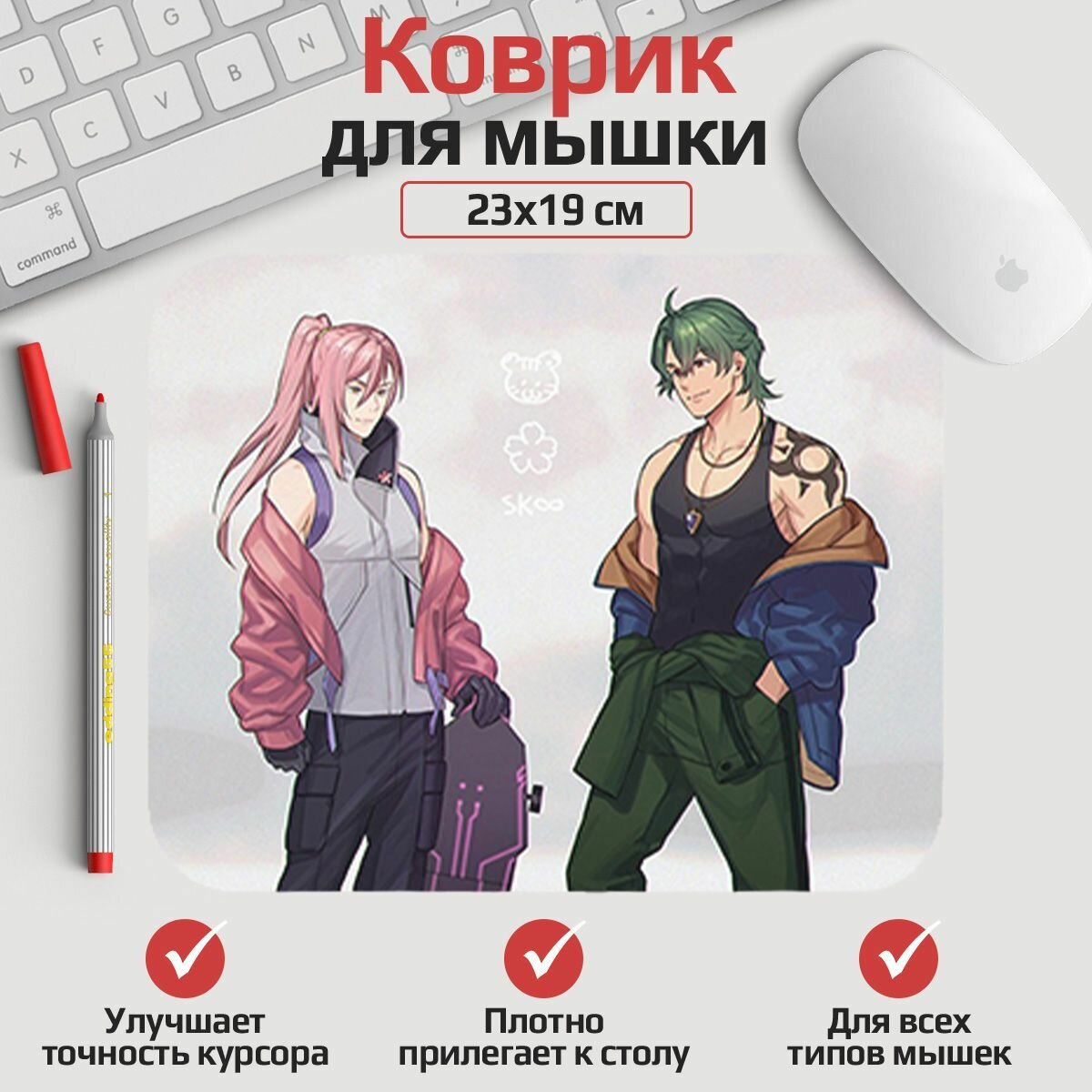 Коврик для мыши Скейт бесконечность - Джо и Черри 23*19 см. Арт. MLKOW1850