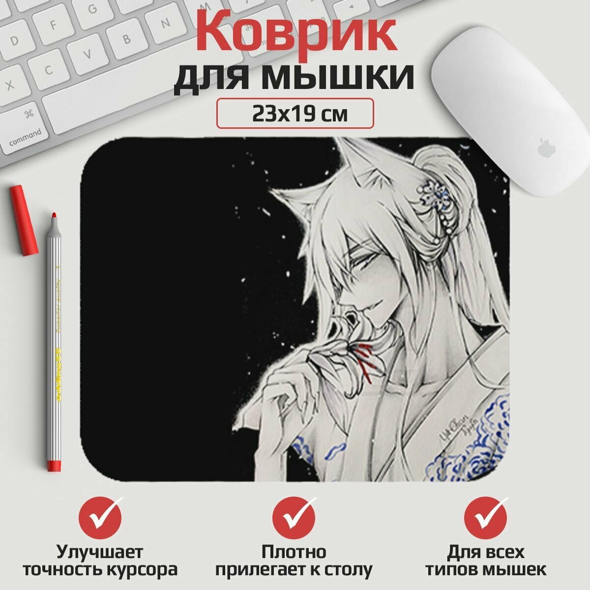 Коврик для мыши Очень приятно, Бог - Томоэ 23*19 см. Арт. MLKOW1693