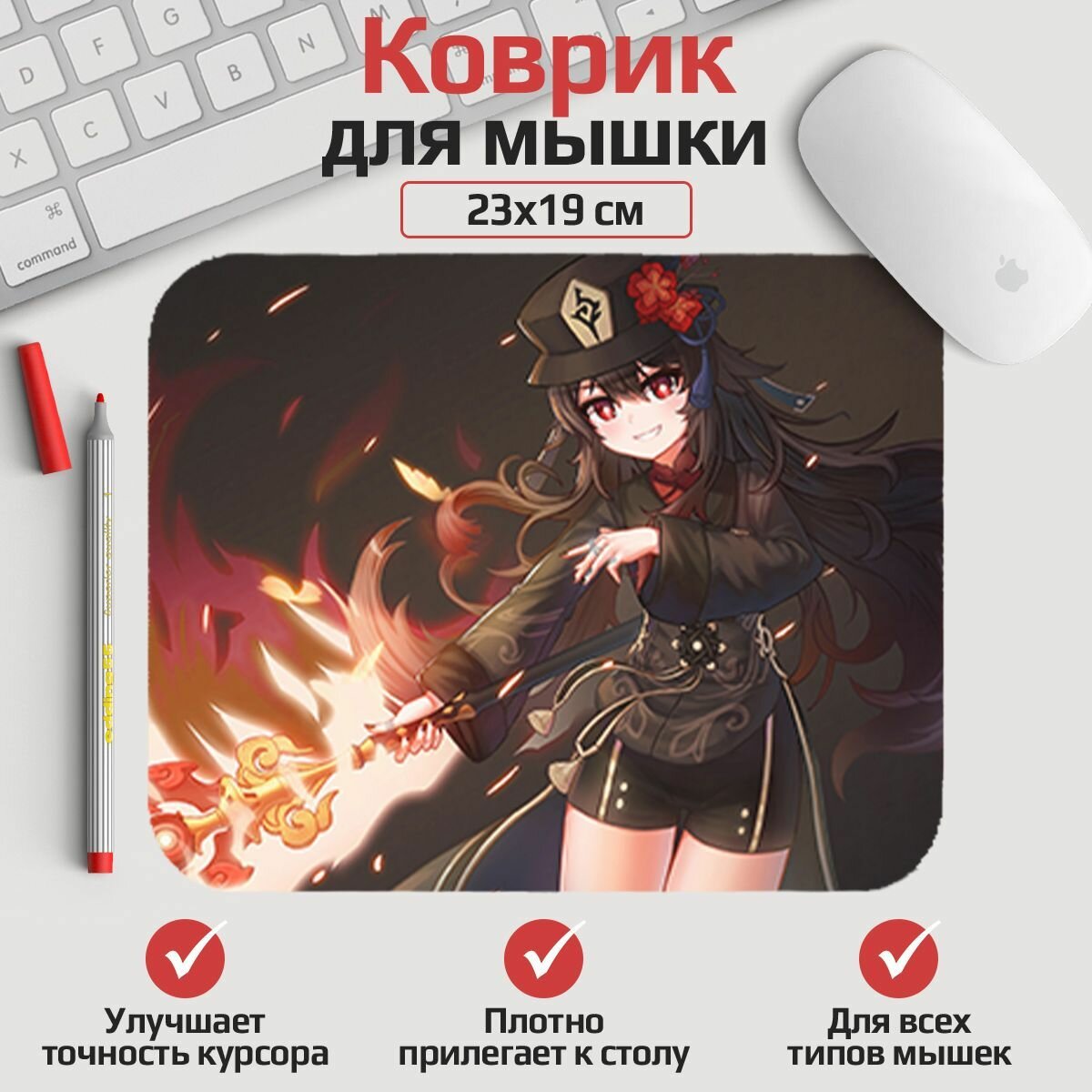 Коврик для мыши Genshin impact - Ху Тао 23*19 см. Арт. MLKOW0232