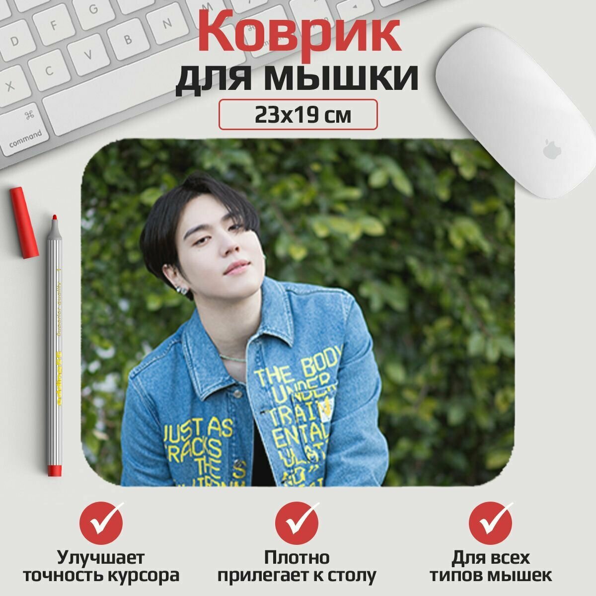 Коврик для мыши Got7 - Ёнджэ 23*19 см. Арт. MLKOW0415