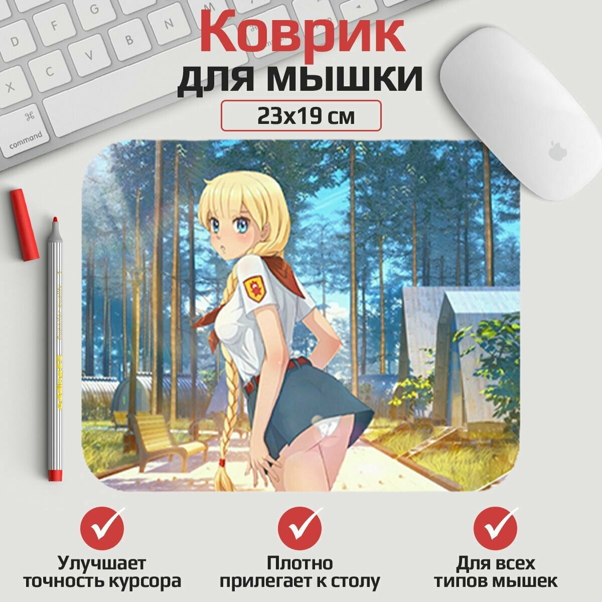 Коврик для мыши Бесконечное лето - Славя 23*19 см. Арт. MLKOW0860