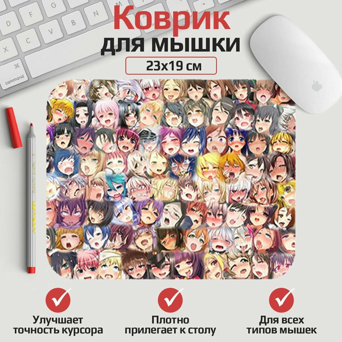 Коврик для мыши Ахегао 23*19 см. Арт. MLKOW0765