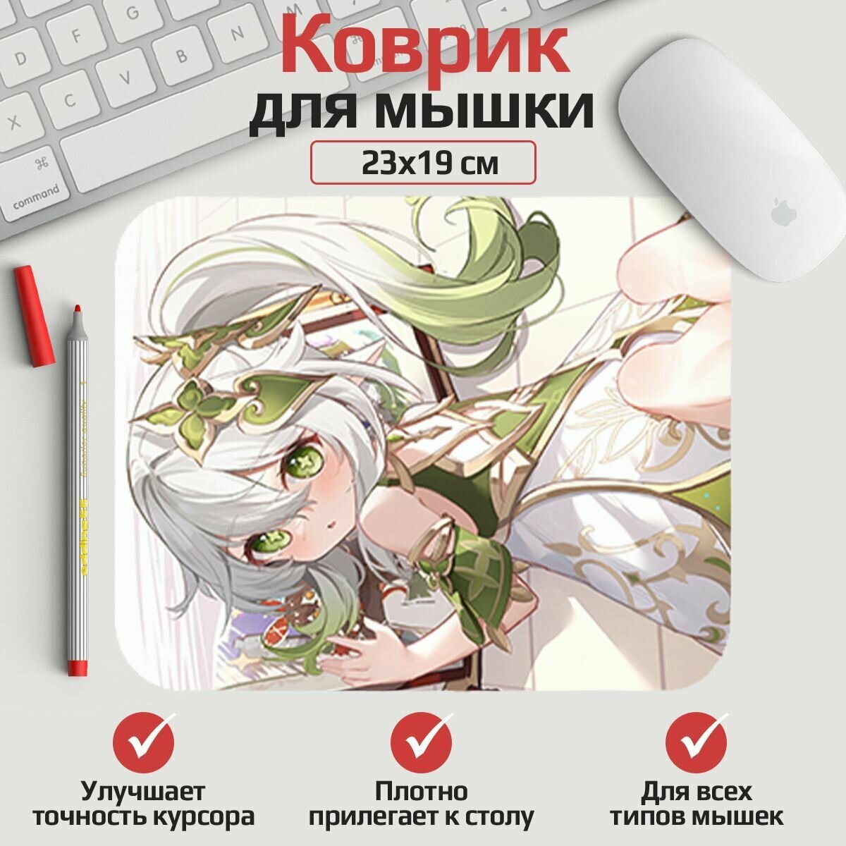 Коврик для мыши Genshin impact - Нахида 23*19 см. Арт. MLKOW0343