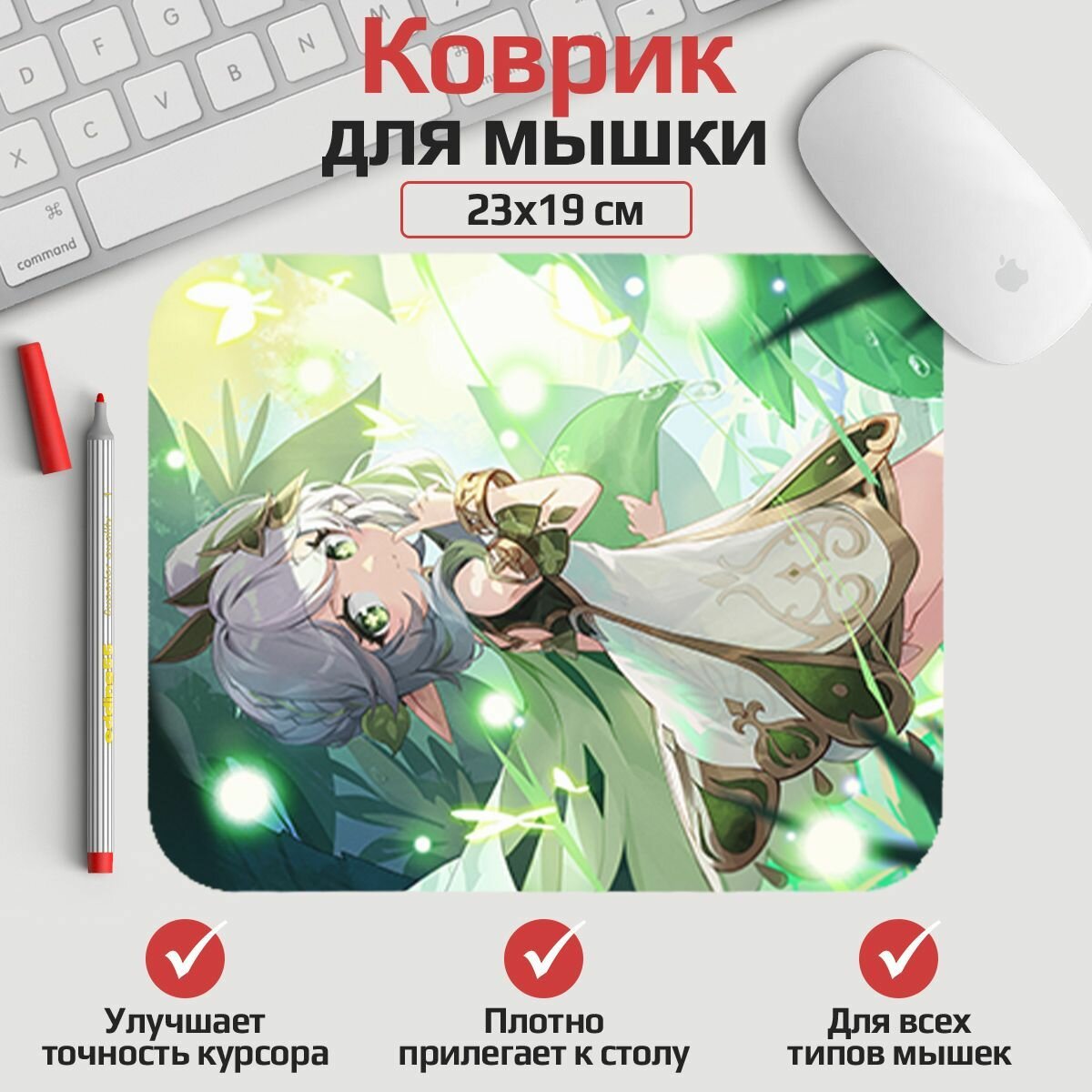 Коврик для мыши Genshin impact - Нахида 23*19 см. Арт. MLKOW0339