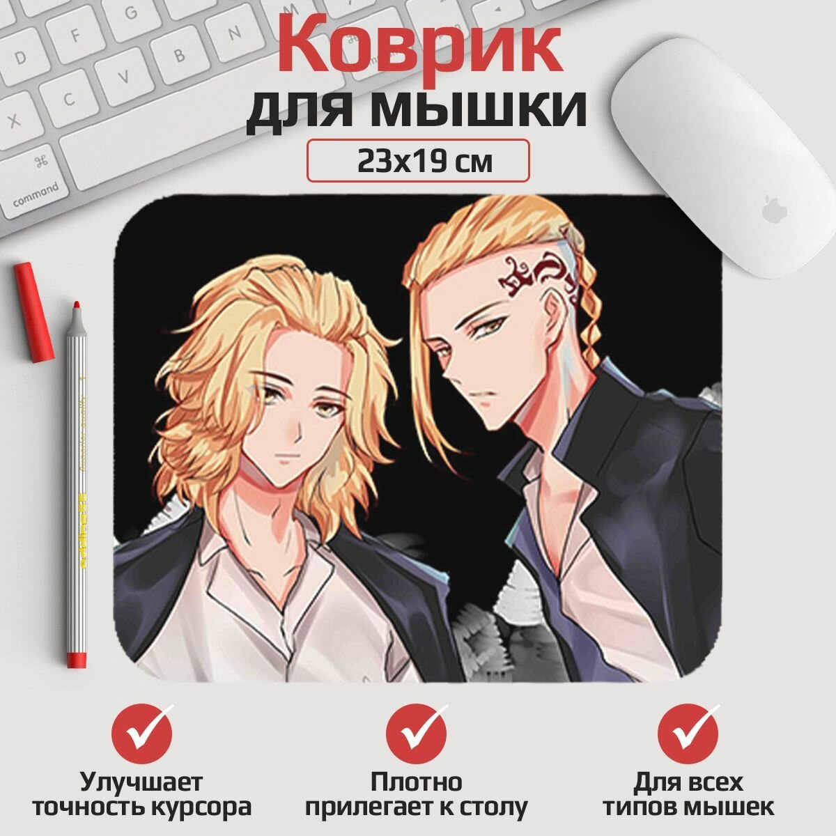Коврик для мыши Токийские мстители - Кен и Манджиро 23*19 см. Арт. MLKOW1922