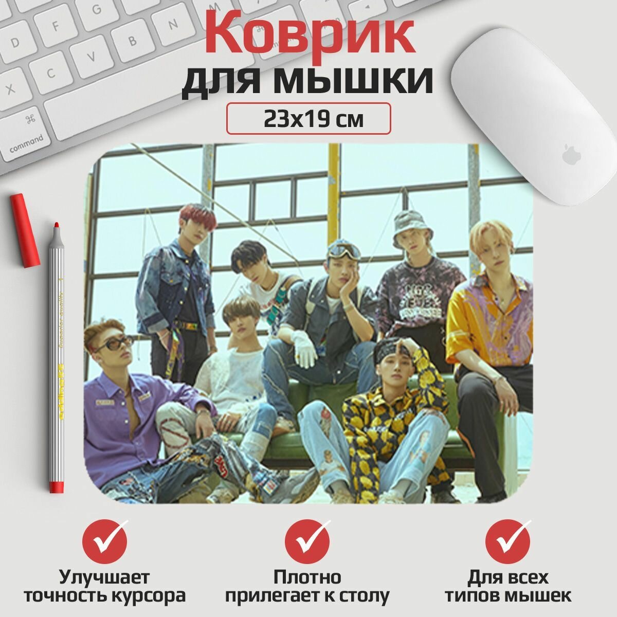 Коврик для мыши Ateez 23*19 см. Арт. MLKOW0006
