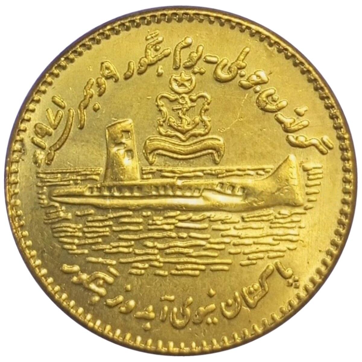 50 рупий 2021 Пакистан 50 лет подводной лодке PNS Hangor UNC