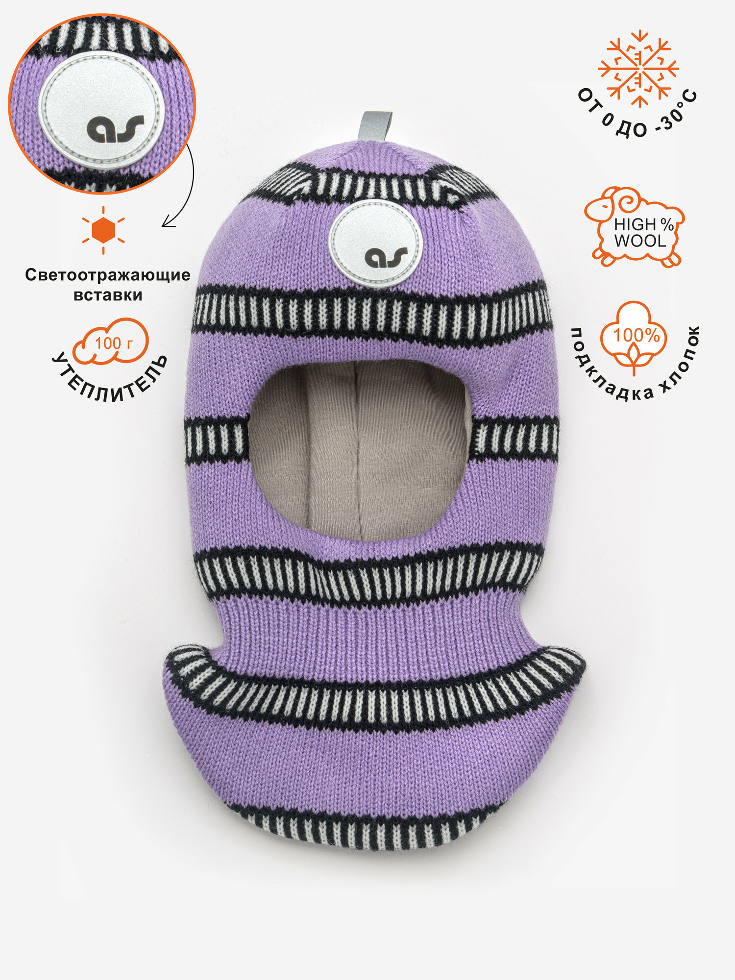 Балаклава для детей