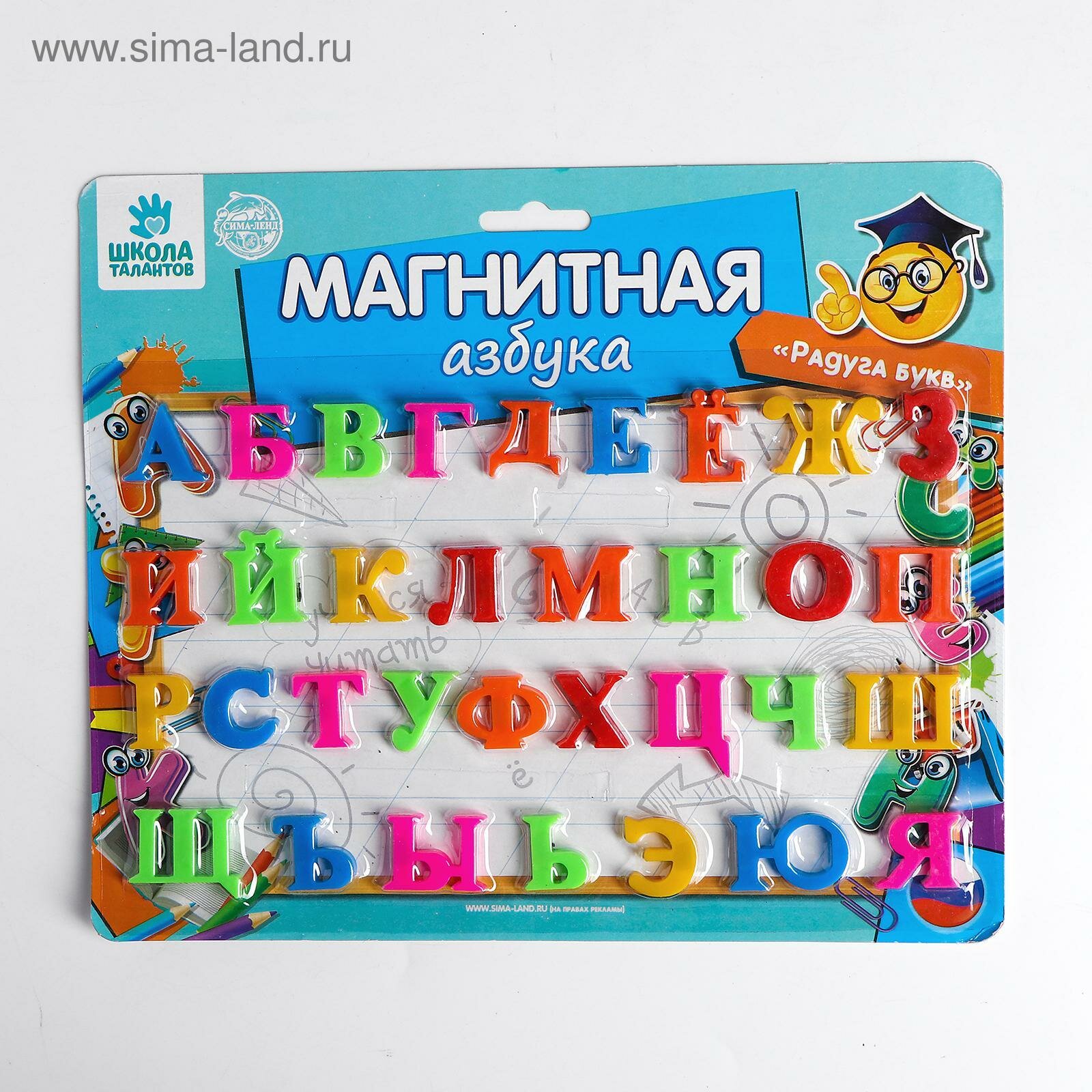 Алфавит магнитный русский язык, 442629