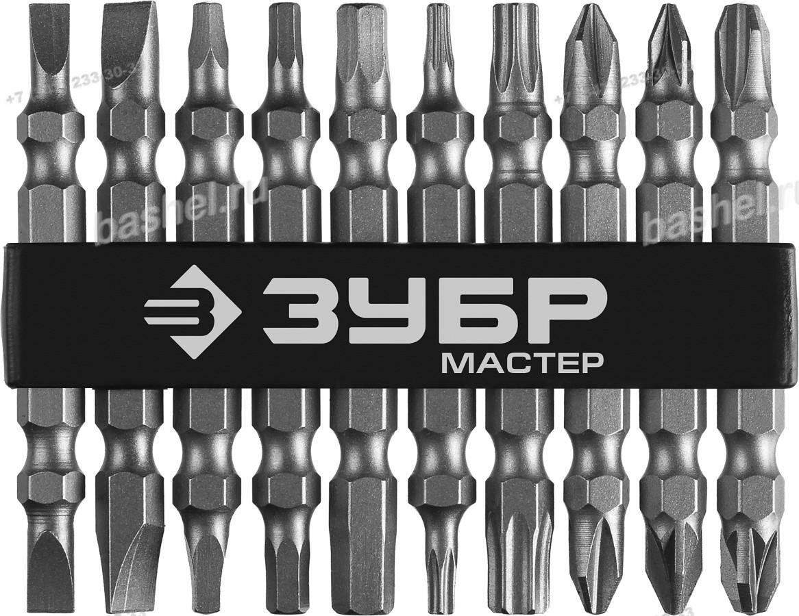 Биты двусторонние длинные ЗУБР МХ-10, 10 шт.
