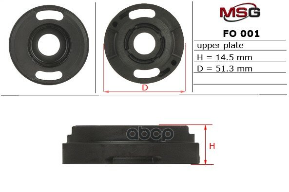 Плита верхняя насоса ГУР Ford Transit 2000-2006, Ford Focus 1998-2004, Ford Mondeo 2000-2007 MSG арт. FO001UPLATE