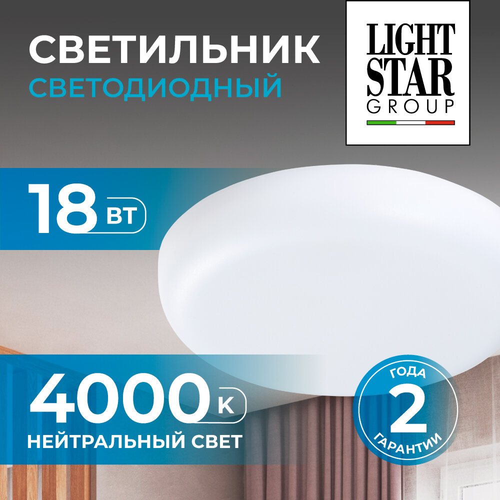 221184 Светильник ZOCCO CYL LED 18W 1490LM 270G 4000K, шт