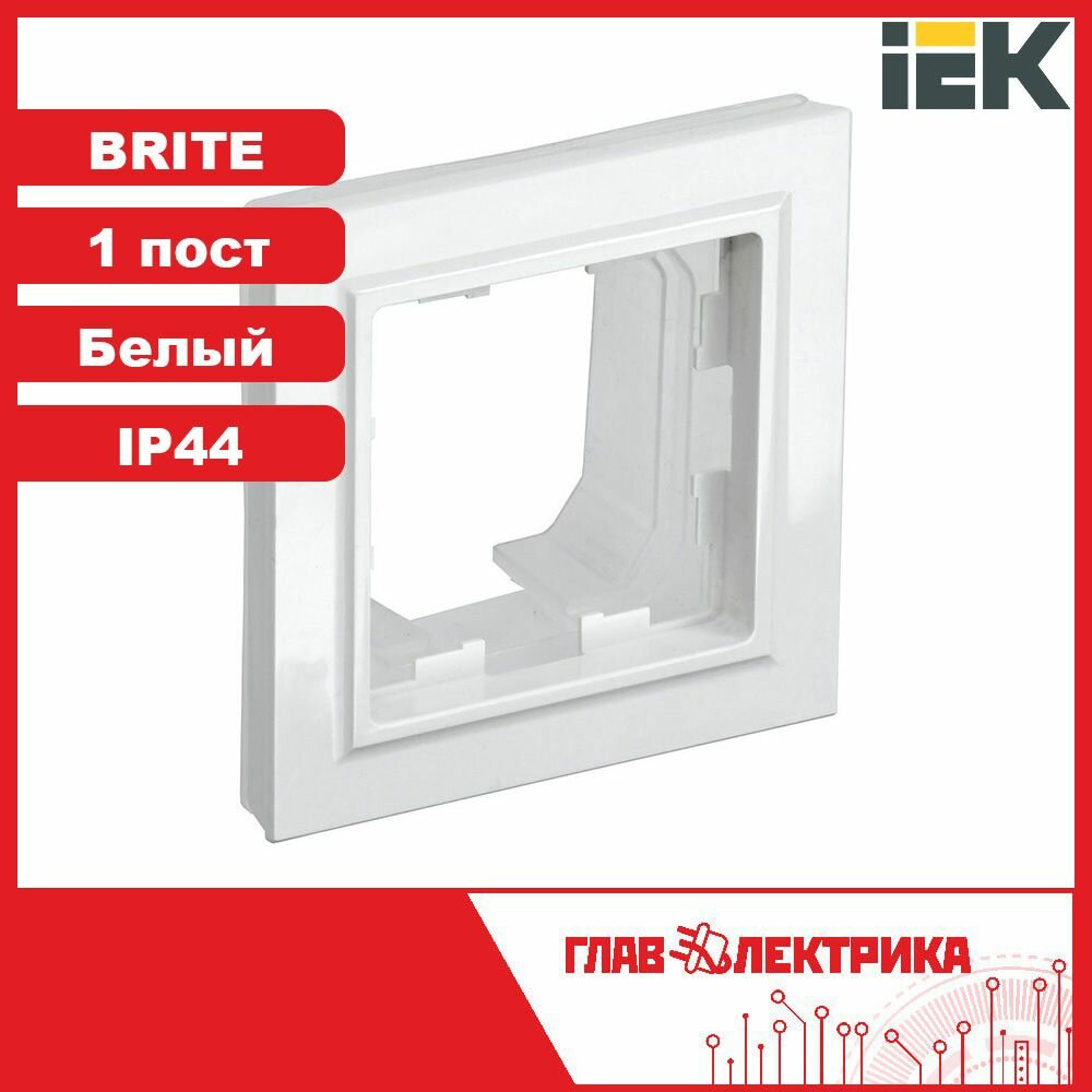 Рамка для розетки и выключателя однопостовая IEK Brite, белая, IP44, BR-M12-44-K01 / рамка электроустановочная