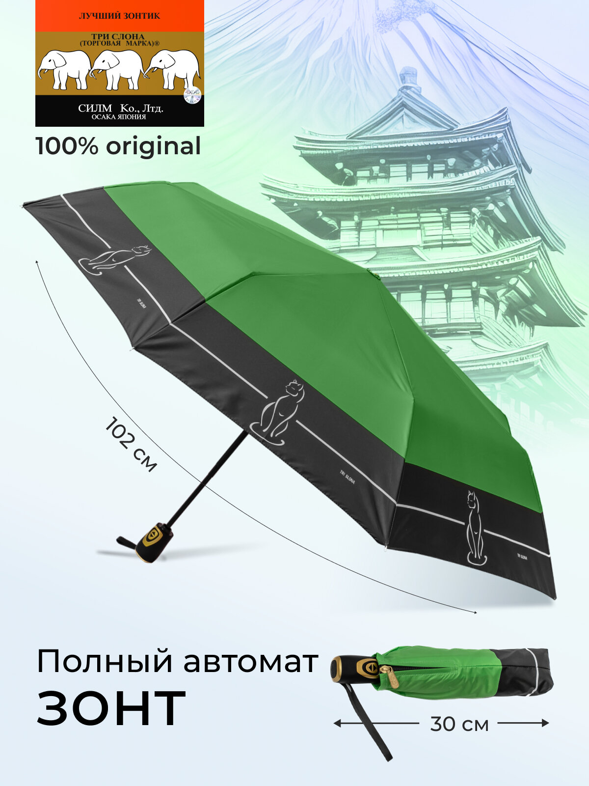 Зонты