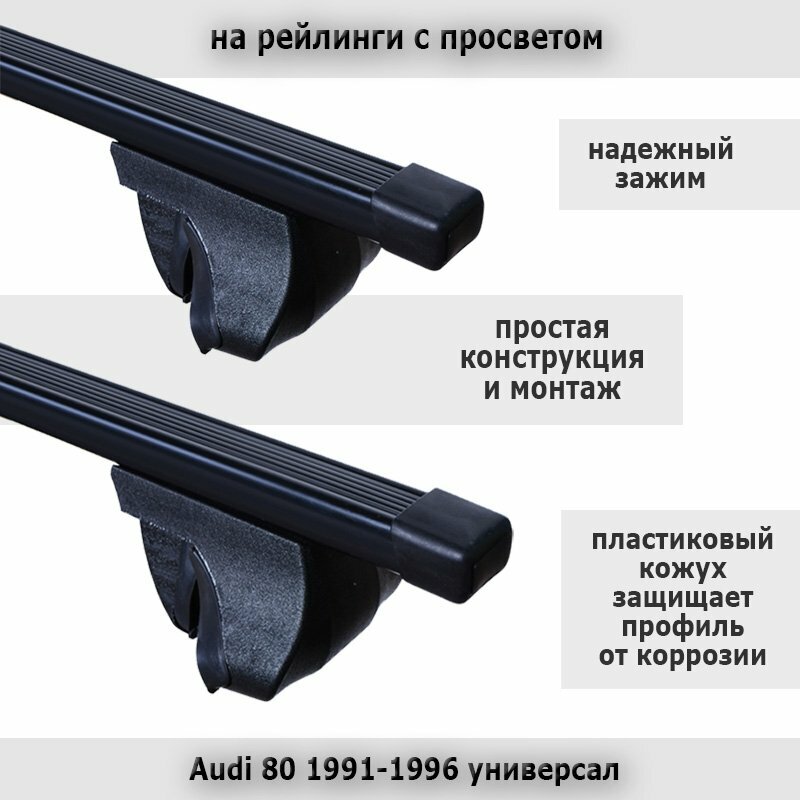 Багажник на крышу Альфа Тур для Audi 80 / Ауди 80 универсал 1991-1996, прямоугольные дуги 120
