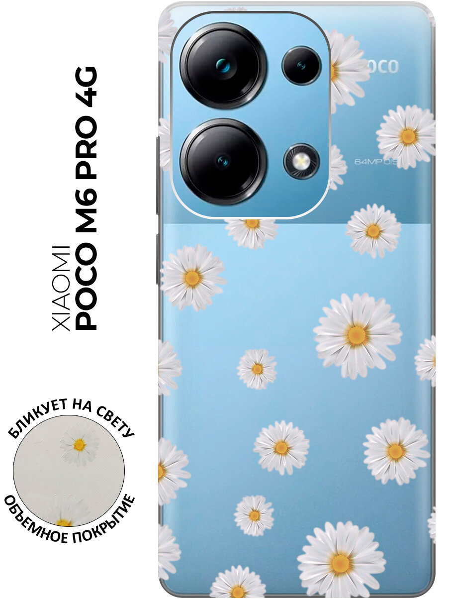 Силиконовый чехол на Xiaomi Redmi Note 13 Pro 4G / Poco M6 Pro 4G / Сяоми Редми Ноут 13 Про 4г / Поко М6 Про 4г с рисунком "Camomiles" прозрачный