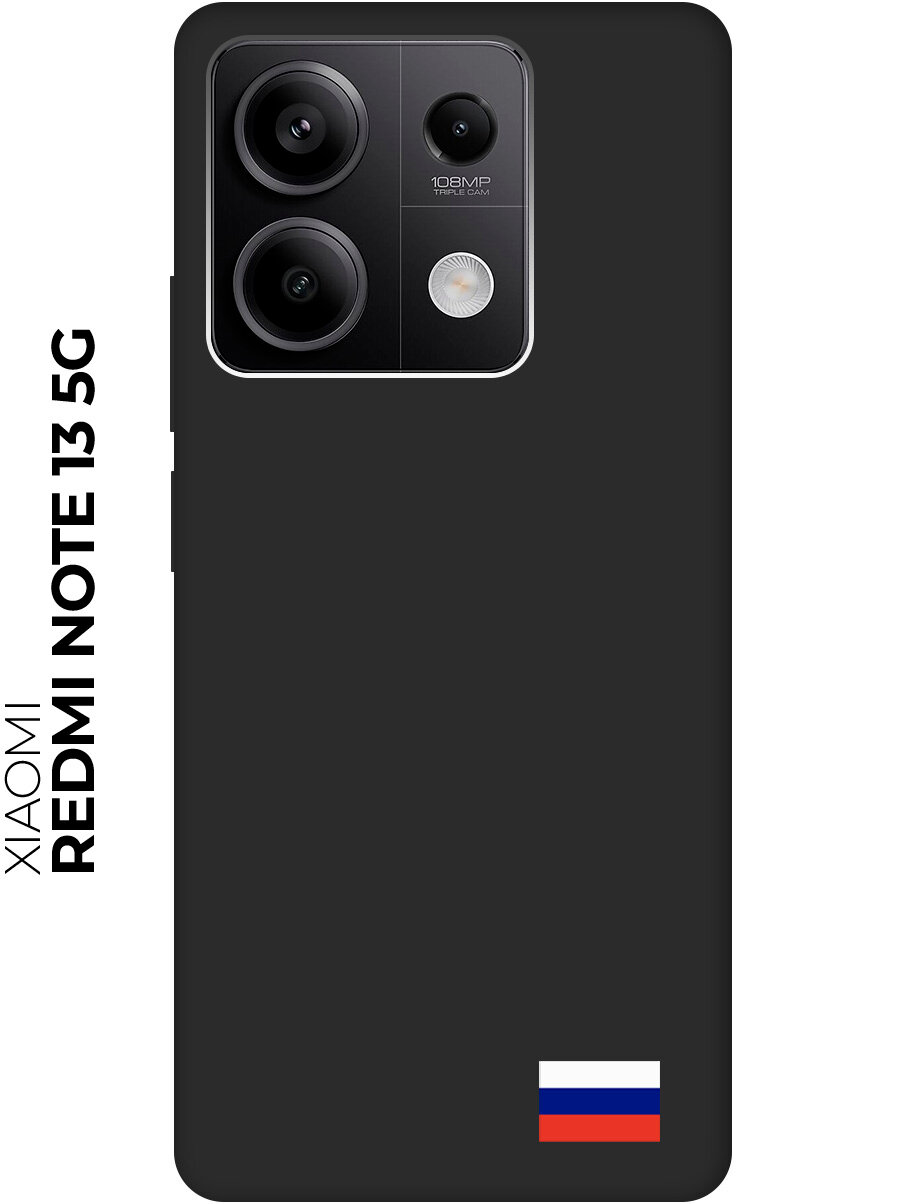 Силиконовый чехол на Xiaomi Redmi Note 13 5g / Сяоми Редми Ноут 13 5г с Флагом России, Soft Touch черный