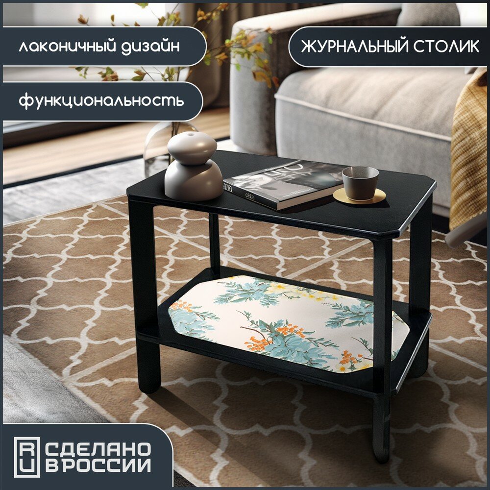 Прямоугольный черный журнальный столик с принтом "Цветы листья (Букет, василек, мак, для девушки для сестры, хохлома уют, Сканди ) - 418"