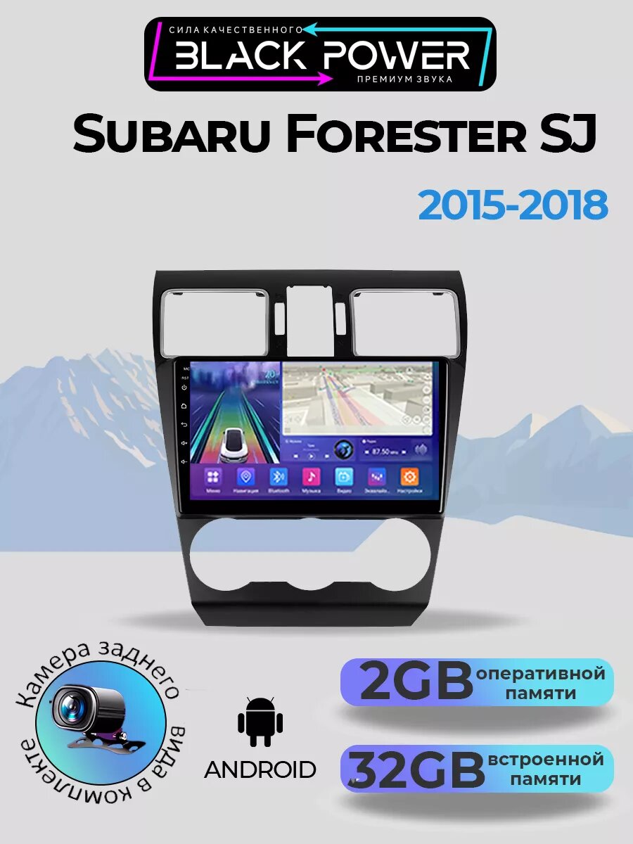 Магнитола для Subaru Forester SJ 2015-2018 2+32гб