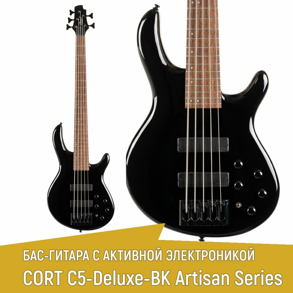 Бас-гитара Cort C5-Deluxe-BK Artisan Series, пятиструнная, активная электроника, цвет чёрный