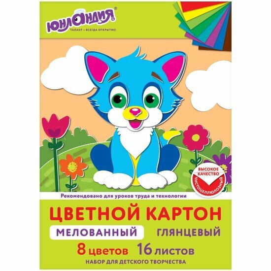 Картон цветной Юнландия А4 мелованный, 16 листов, 8 цветов, в папке, , 200х290 мм, 113549