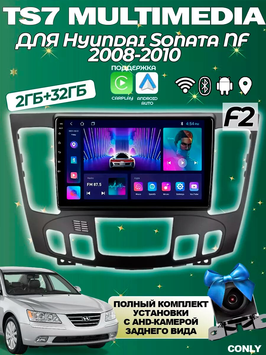 Магнитола для Hyundai Sonata NF 2008-2010 TS7 Bluetooth, FM/AM, GPS, Сенсорная