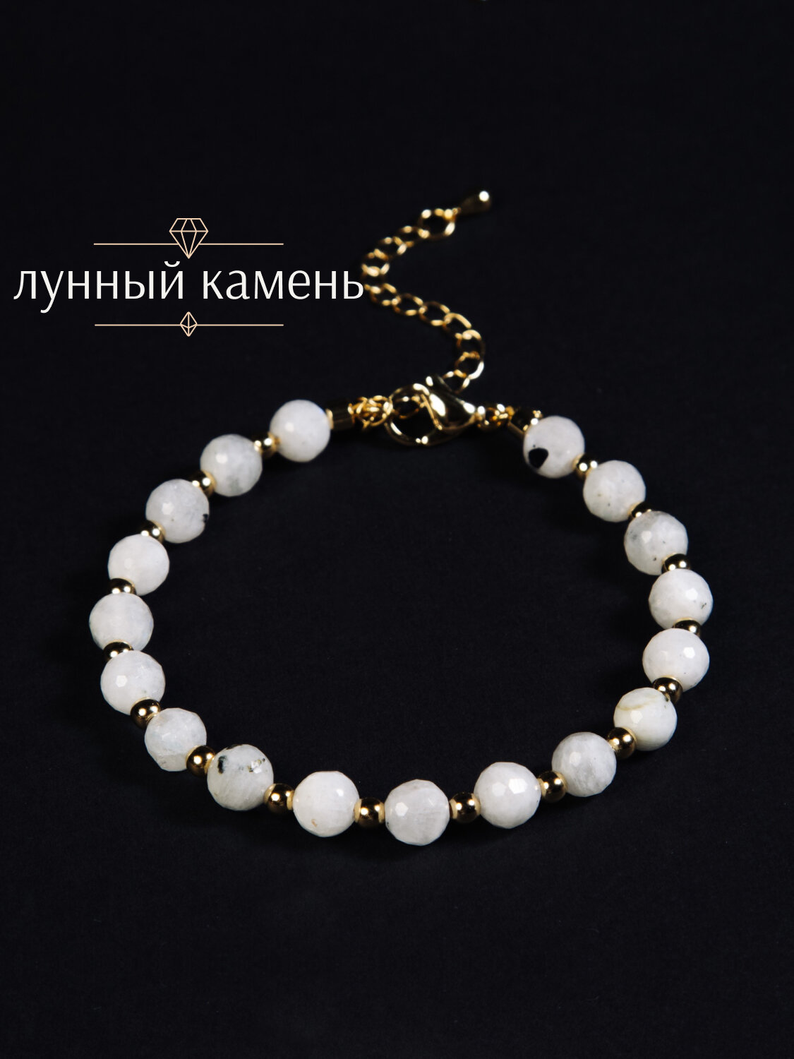 Браслет-нить, лунный камень