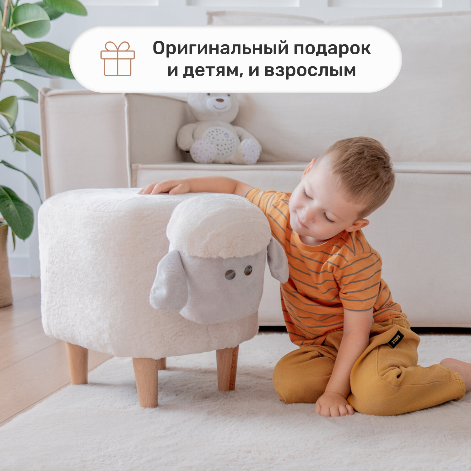 Пуф-животное Leset Овечка COMBI