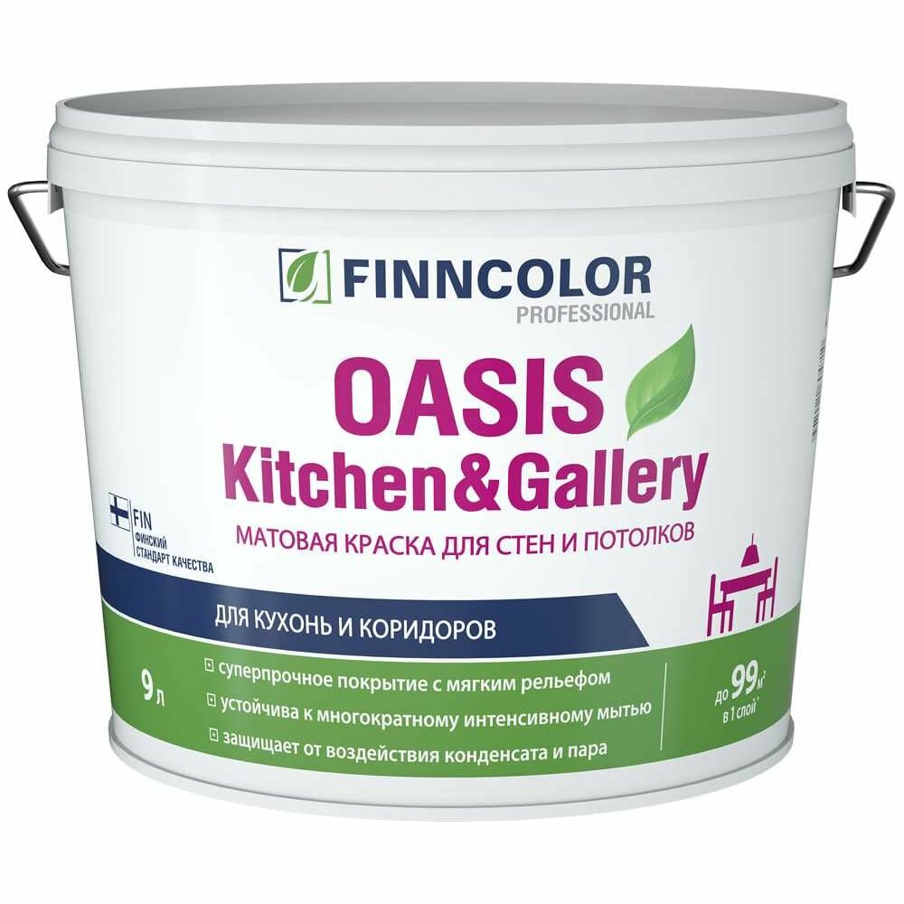 Краска Finncolor OASIS KITCHEN & GALLERY A мат 9л 700001254