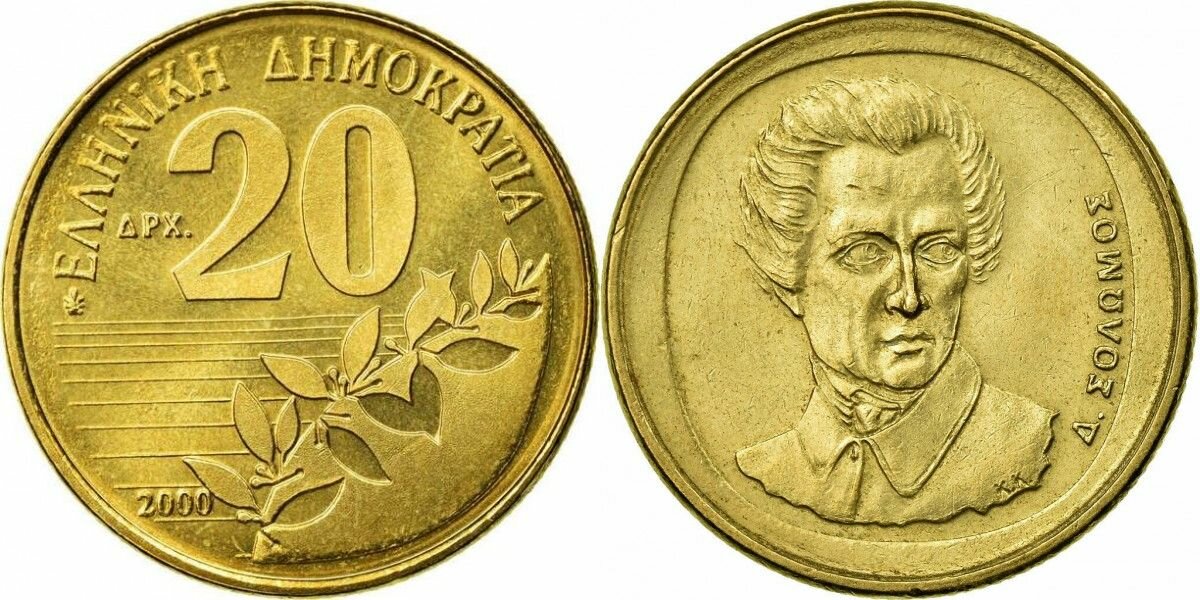 Греция 20 драхм, 1990-2000 Дионисиос Соломос XF