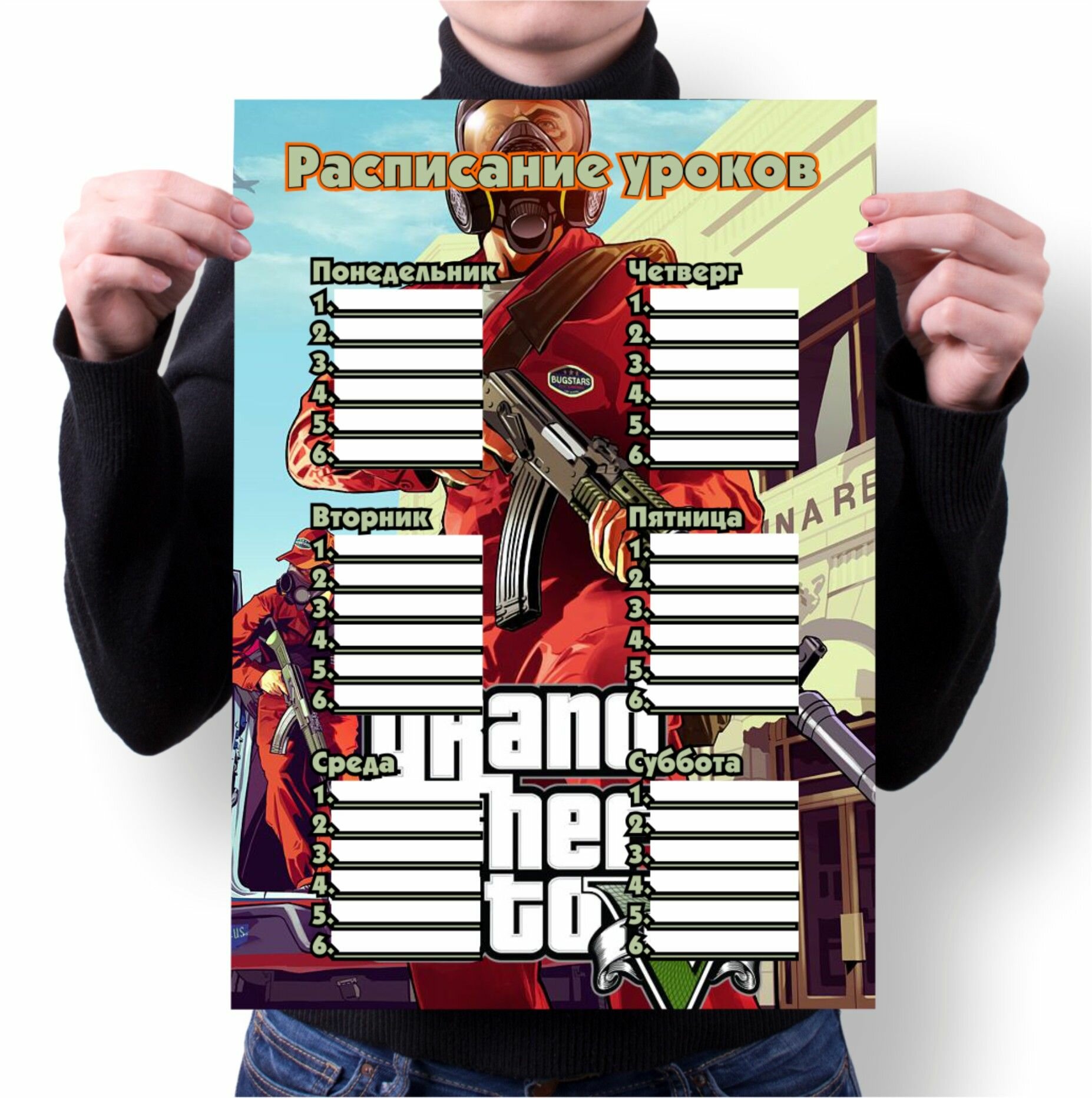 Расписание уроков формата А4, с принтом "GTA", ГТА