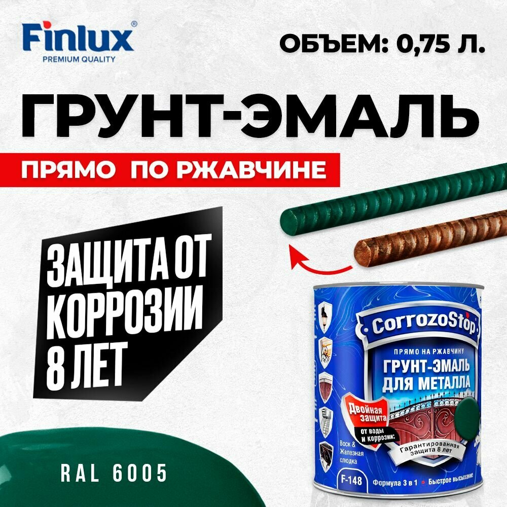 Грунт-эмаль Finlux F-148 Gold по ржавчине 3 в 1, краска по металлу, глянцевое покрытие, 0.75 кг, цвет зеленый