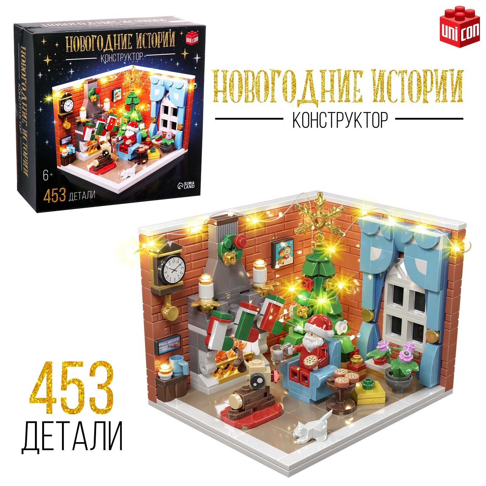 Конструктор Unicon Новогодние истории 10440224