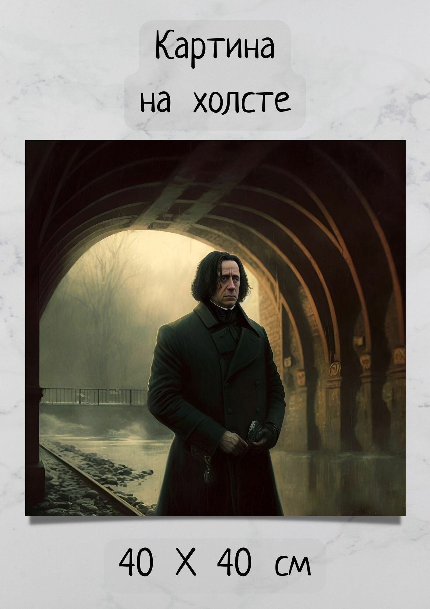 Картина арт "Гарри Поттер в стиле Ссср" советский Harry Potter