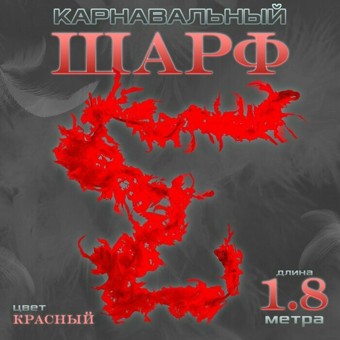 Шарф для женщин