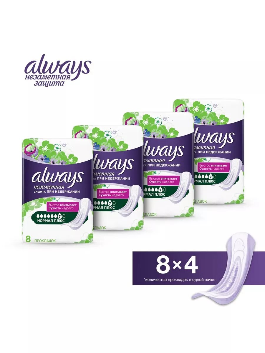 Прокладки при недержании Normal, 32 шт.