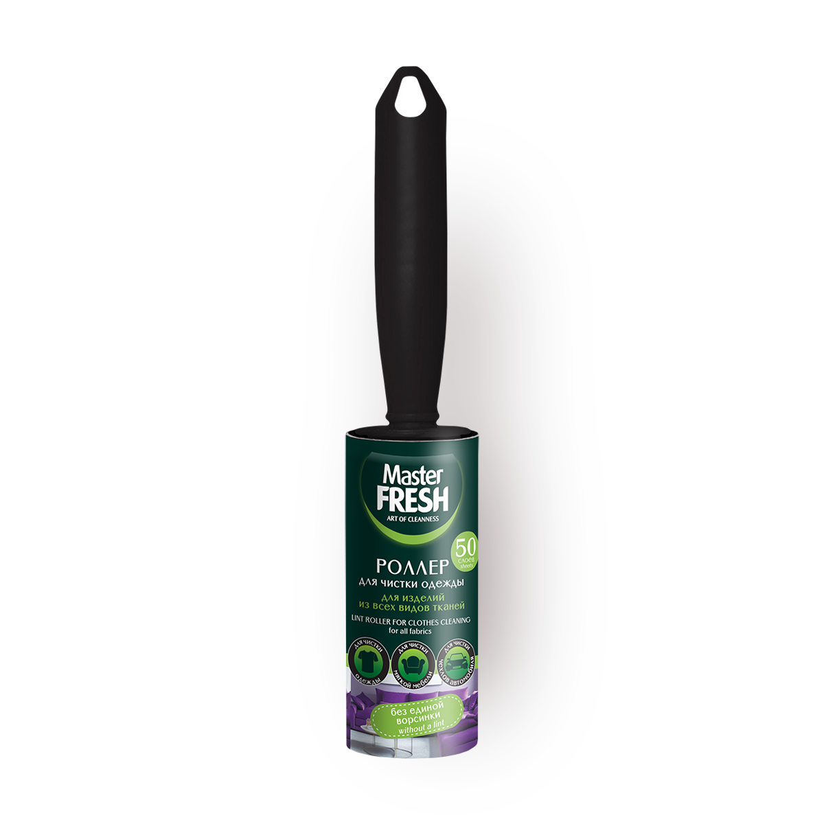 Ролик для чистки одежды Master FRESH, с ручкой, пластик, 23,5 см x 4,5 см