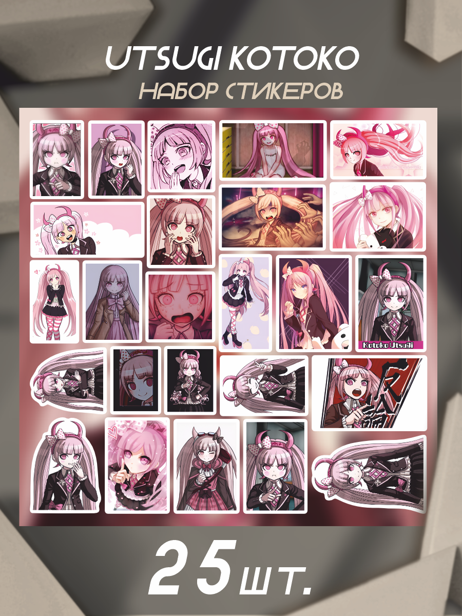 Наклейки на телефон стикеры Котоко Уцуги