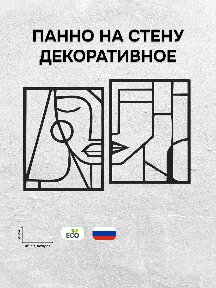 Панно декоративное из дерева на стену для интерьера дома, цвет черный